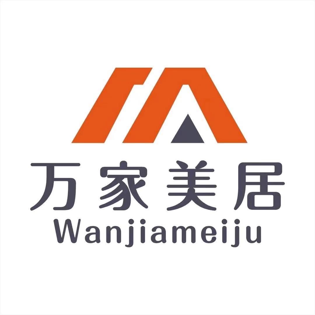万家美居 