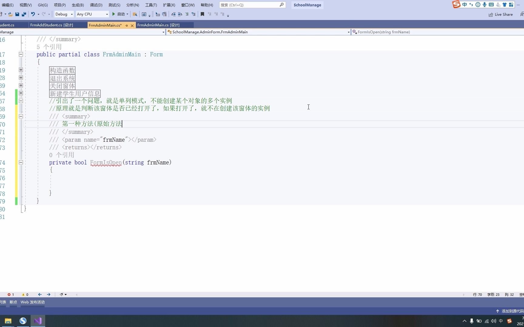 C#与SQL Server数据库十八(解决重复打开窗体问题)