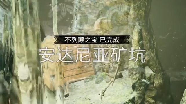 刺客信条:英灵殿 -「神秘传说」(神秘坩埚碑文,苏塞克斯)
