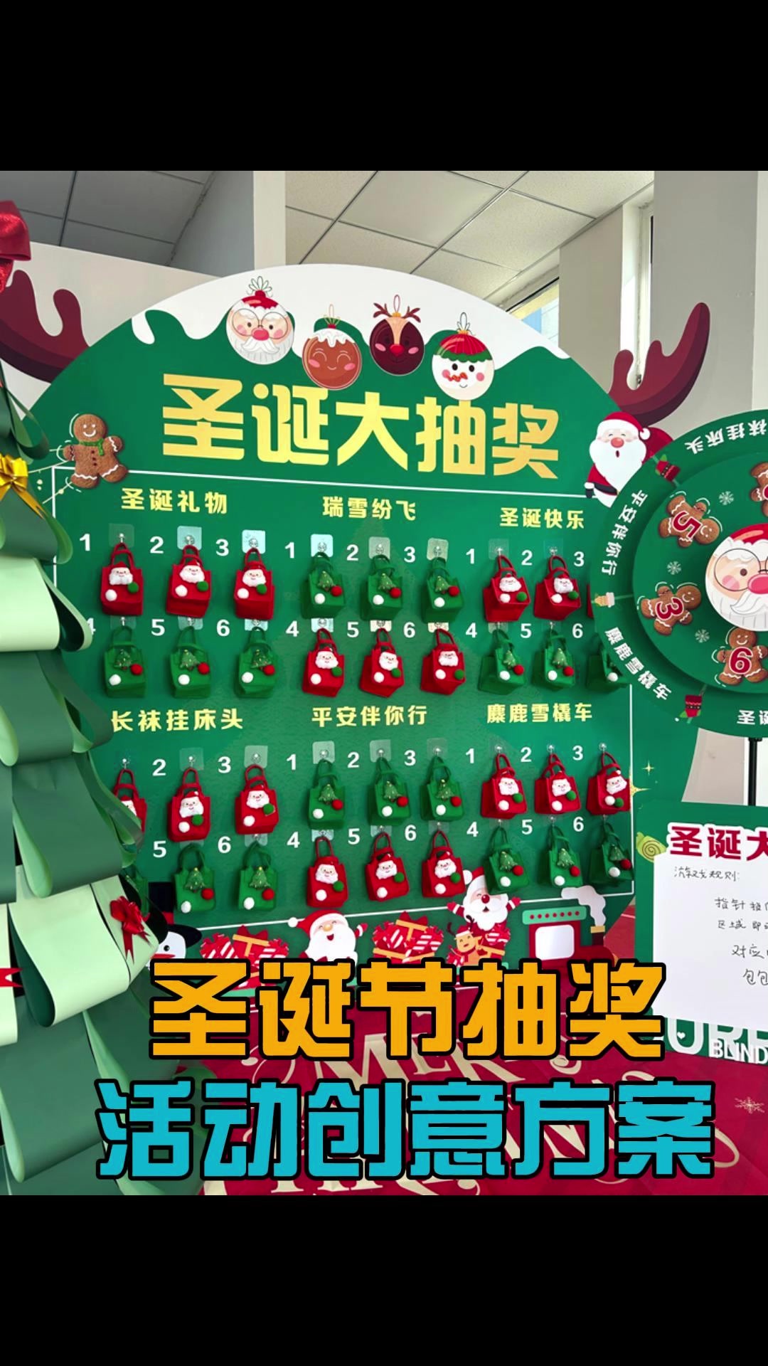 参与度超好的圣诞节抽奖活动方案,适合商家引流 客户参与度高、布置...