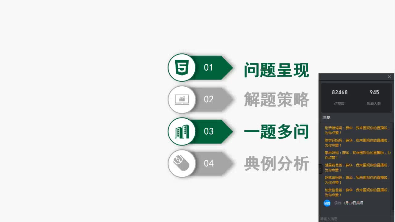 ...二次函数与几何问题探究(运动产生的等腰三角形问题)——薛华老师