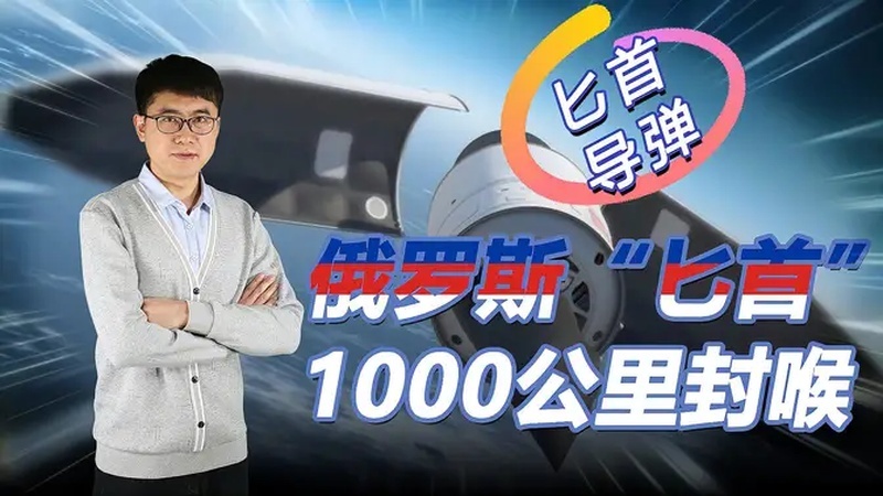 高超音速武器首次实战"匕首"10分钟飞1000公里,摧毁乌导弹基地