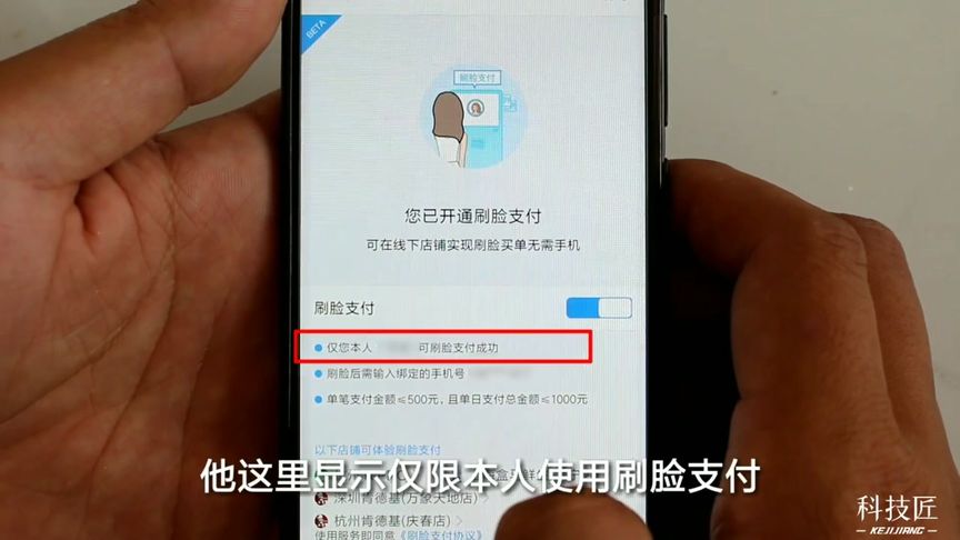 支付宝悄悄上线人脸识别支付功能,快来看看你的城市能不能使用?