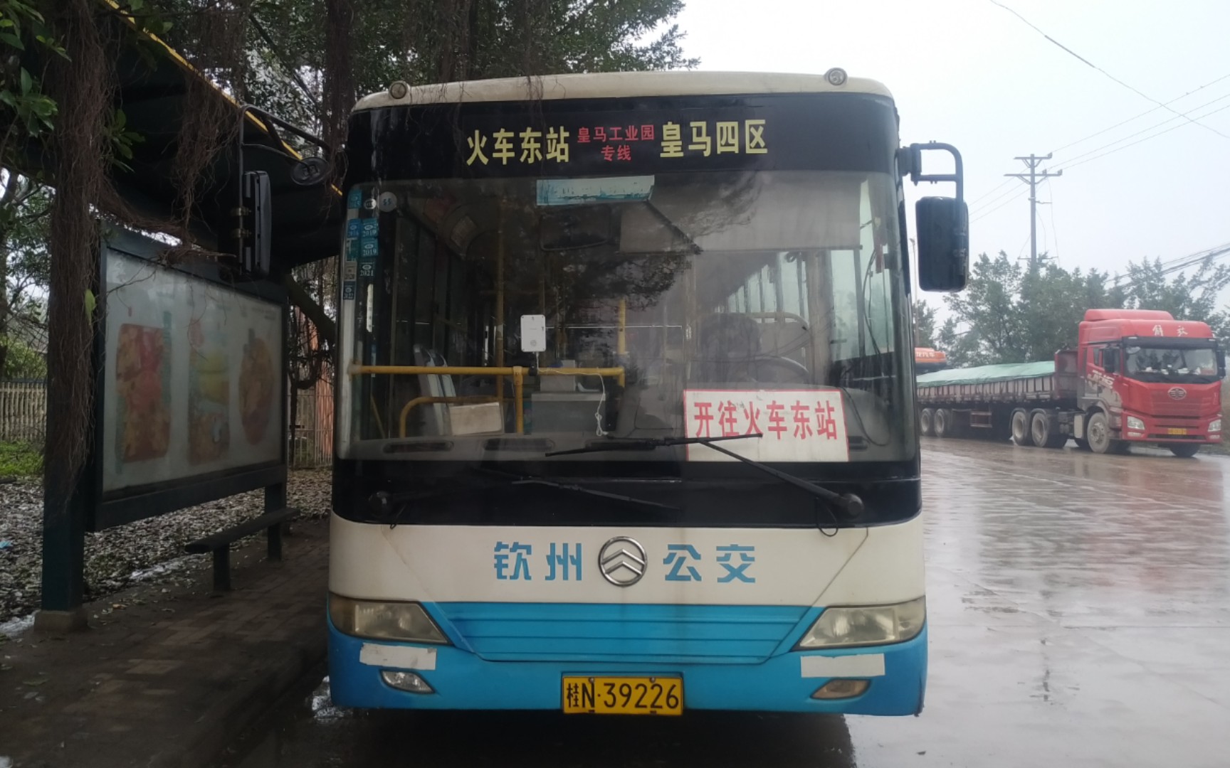 【皇马四区歌标片区的唯一通达】钦州公交皇马工业园专线全程(火车...
