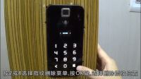 神将门业K8指纹锁设置视频
