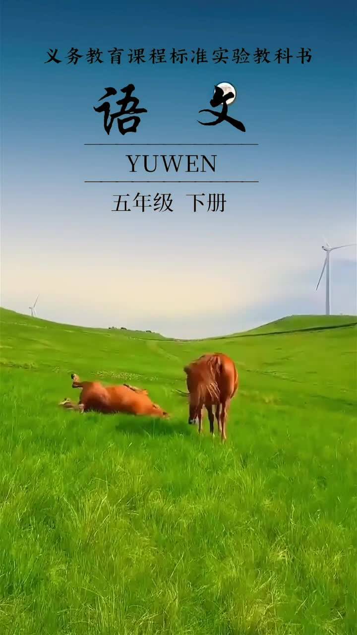 一不小心跑进语文课本封面了