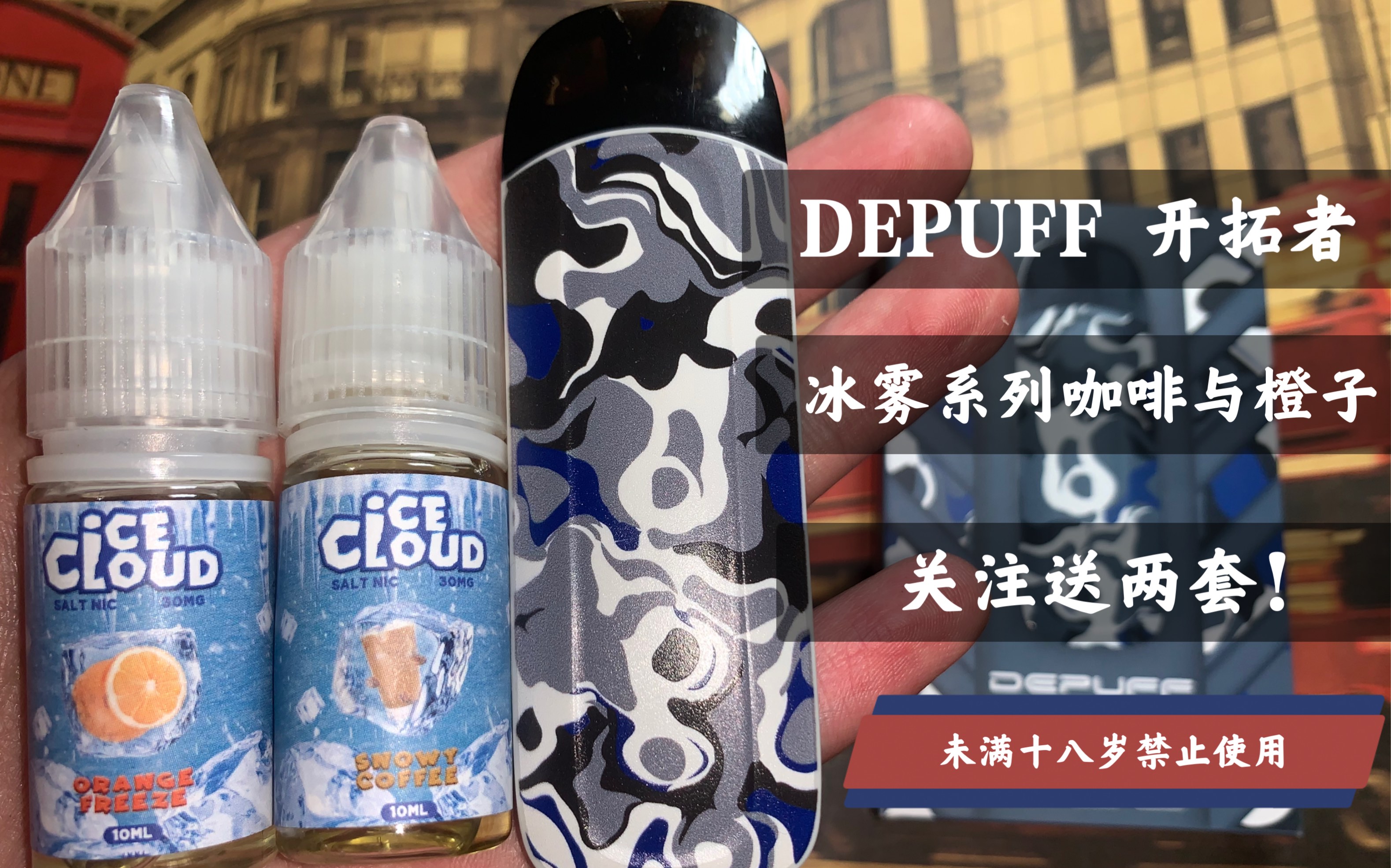 DEPUFF 开拓者,被称为探险家二代的一个产品,百元以下不漏油的入门...