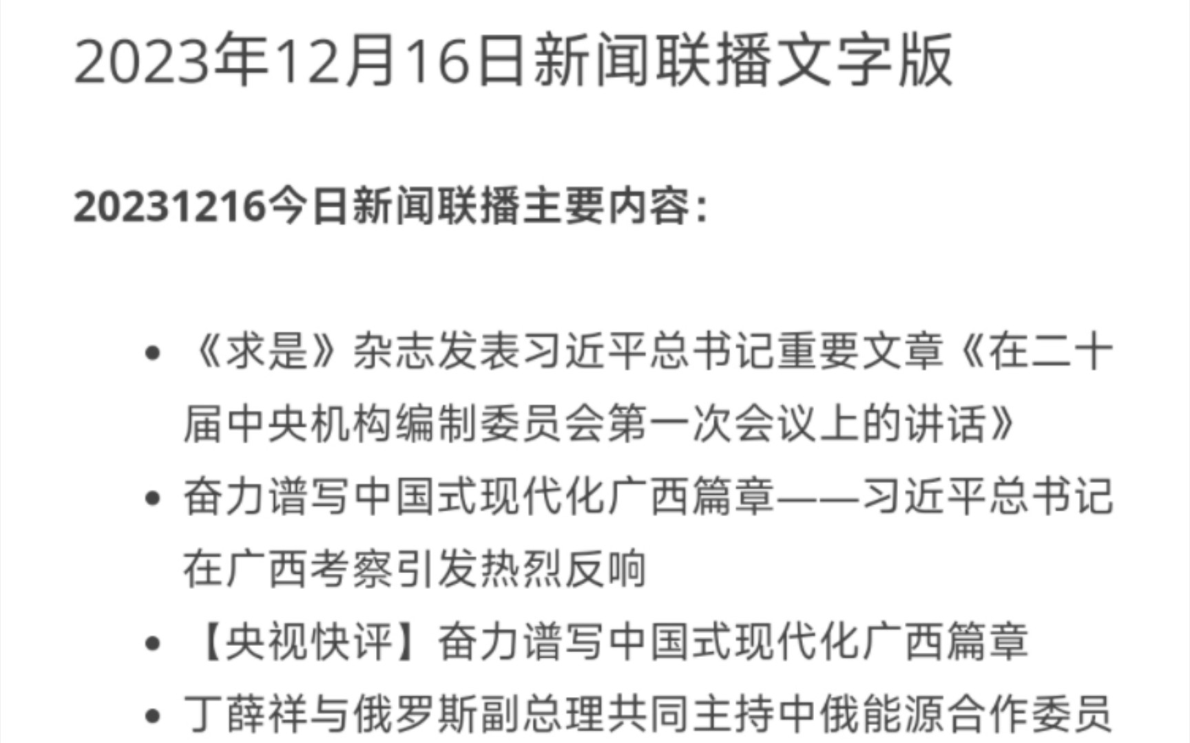 11月份全社会用电量同比增长11.6%