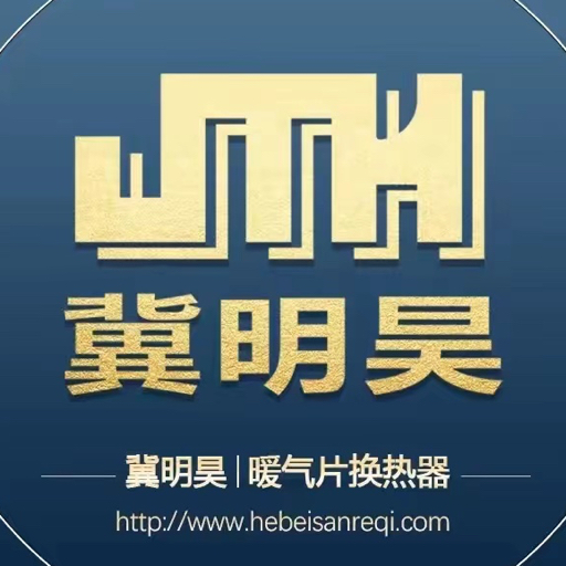 冀佳旭高频焊翅片管 