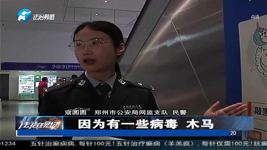 国家网络安全宣传周河南省活动:网络大讲堂,走进“法制日”