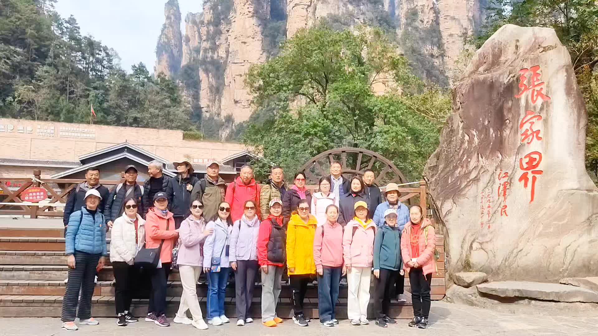 阳光明媚,天气晴朗,畅游张家界国家森林公园,美美哒#旅行推荐官 #记录...