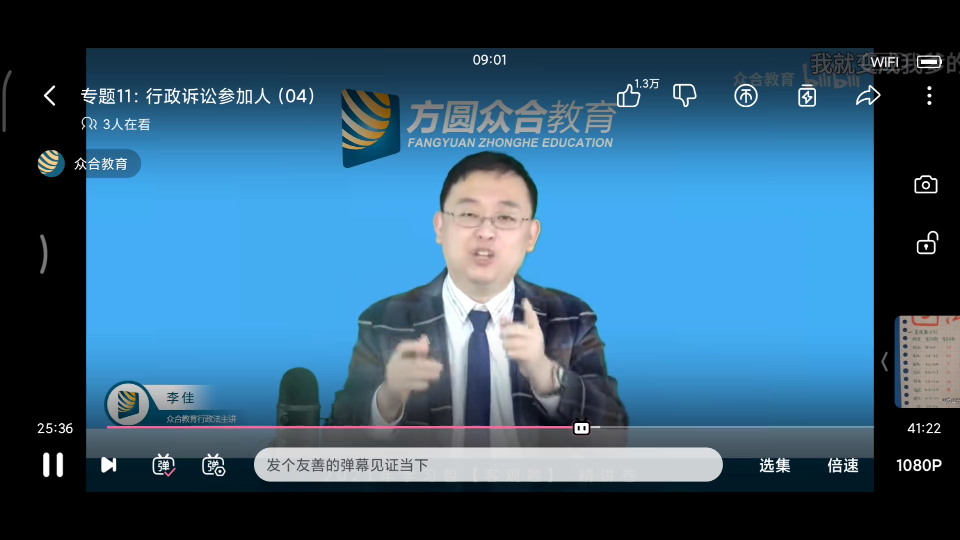 【行政法】 行政诉讼~ 有独立请求权的第三人