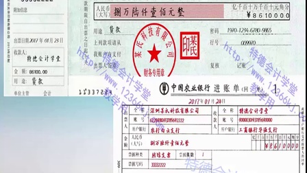 出纳模拟实操视频填写进账单企业会计真账模拟演练特德会计学堂