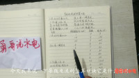 非常实用的电线电流估算口诀,学会了你也知道根据你家的用电器功率...