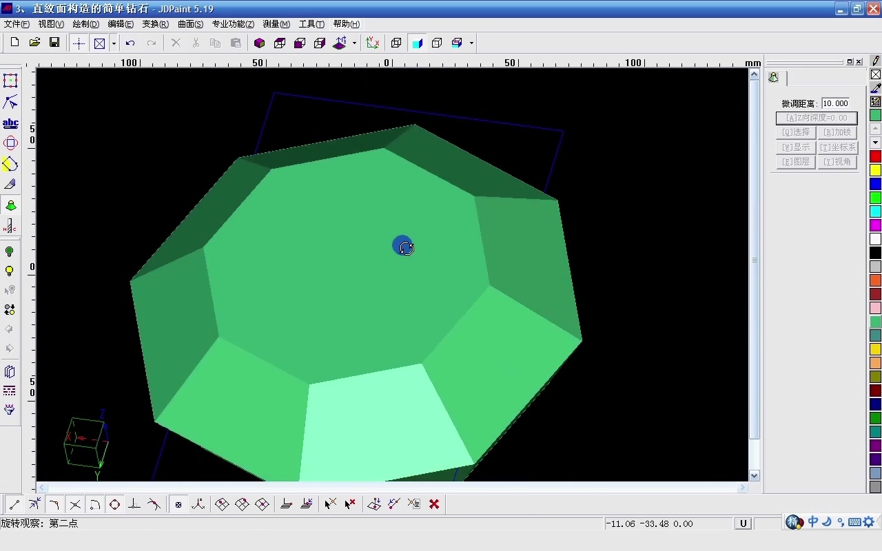 精雕教程从零基础学模具几何曲面设计