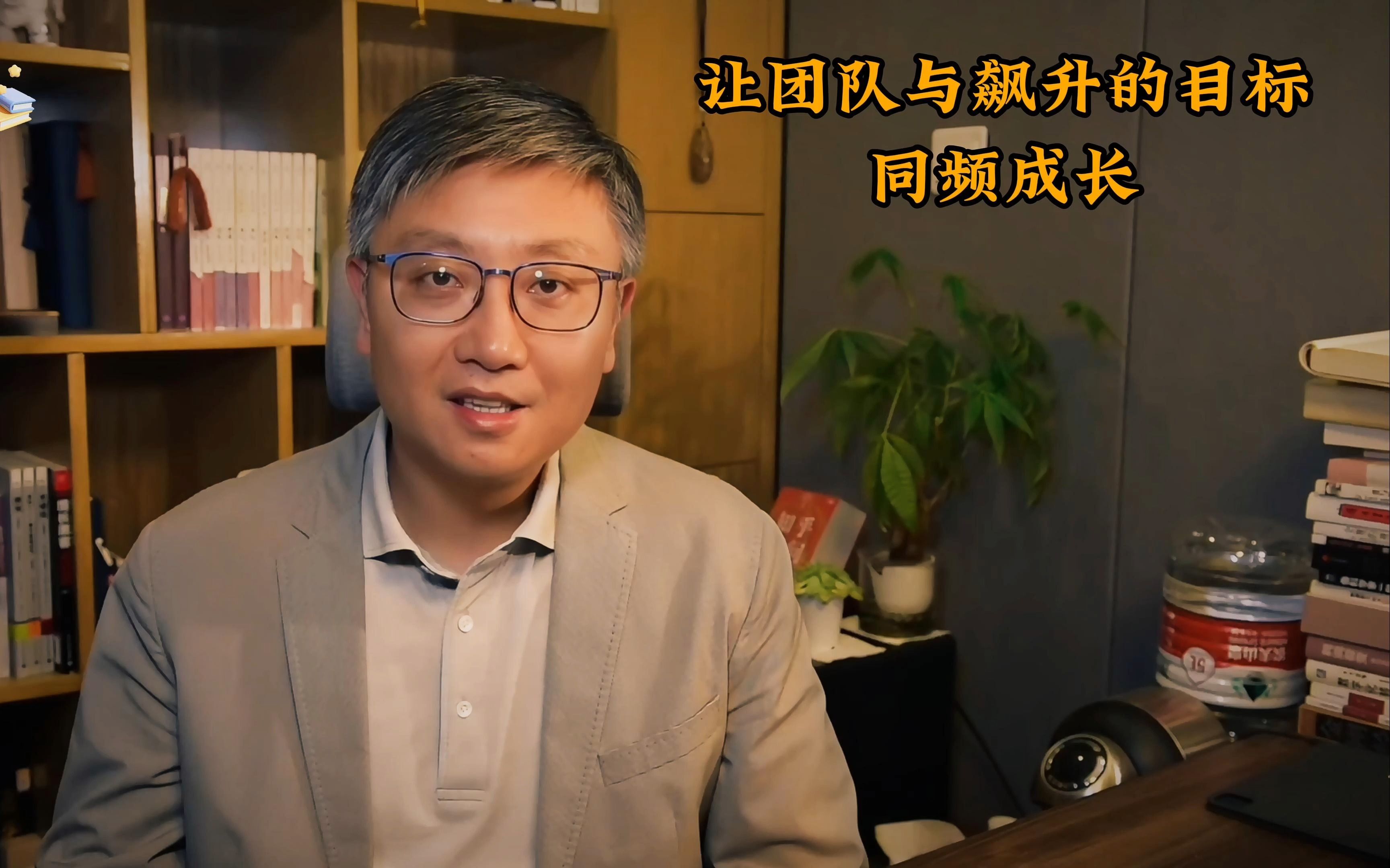 非凡说 | 让团队与飙升的目标同频成长