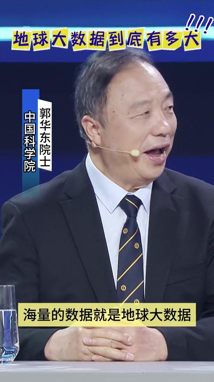 昆仑山矿泉水#你好赛先生地球大数据到底有多大呢?地球大数据共享...