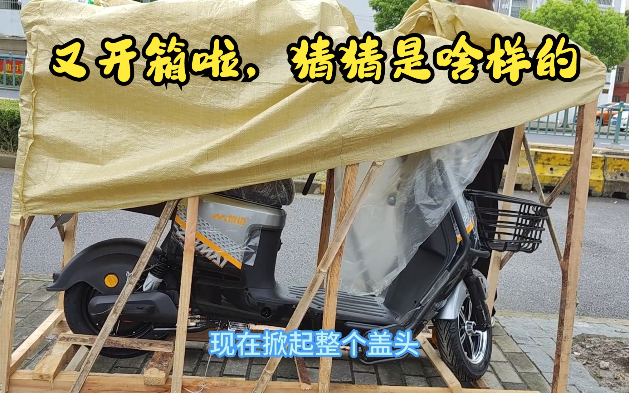 开箱智迈Z2外卖电动车,给我的第一印象好看灵巧实用,越来越卷了