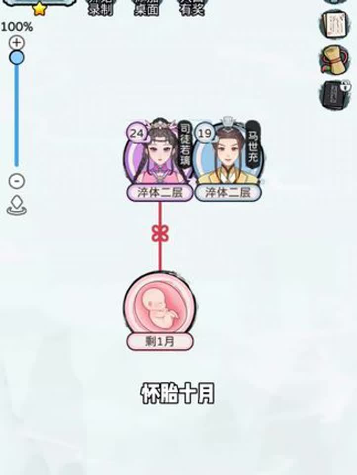 ##修仙世家模拟器 ##小游戏,#模拟经营 #这个游戏很好玩 年龄小等级高