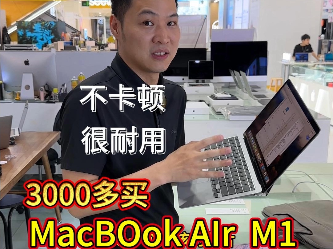 预算不高 苹果笔记本怎么买,选M1 芯片 MacBook AIr 13.3 英寸 8 核...