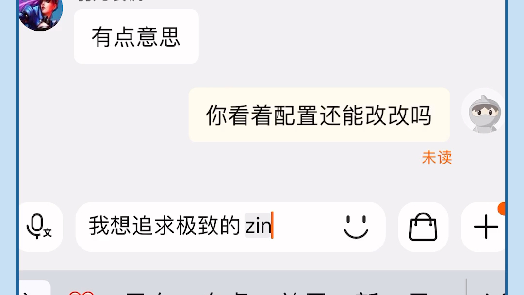 当你拿图吧屌图去找淘宝客服配电脑会发生什么