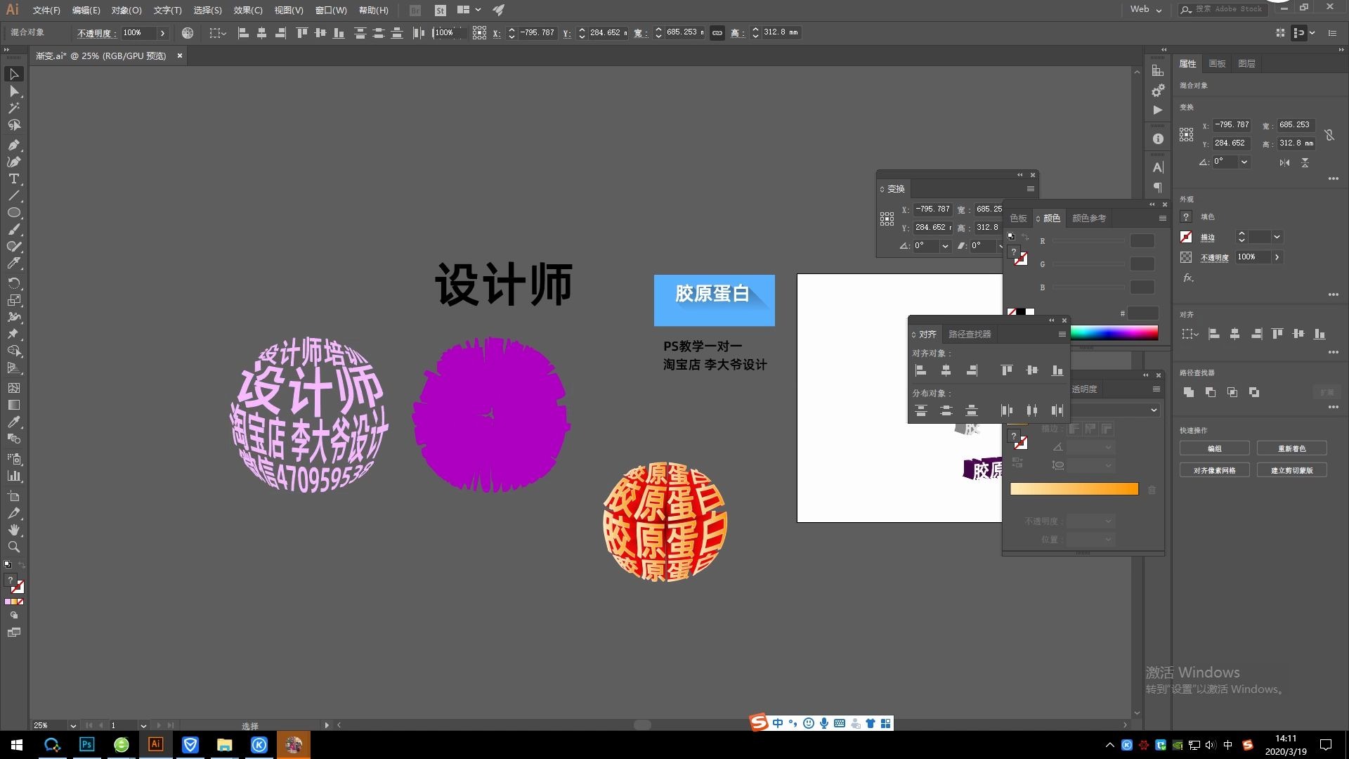 AI教学PS教学一对一培训平面设计电商设计