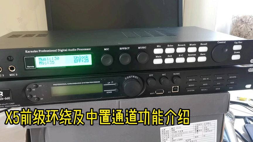 卡拉OK前级 韵乐x5 调试应用篇⑮ 中置环绕通道设置介绍