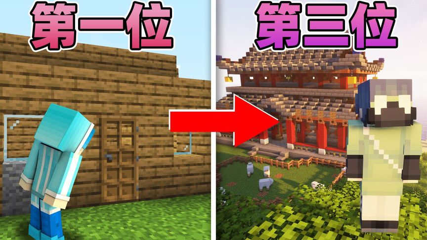 我的世界up主接力生存!【三】