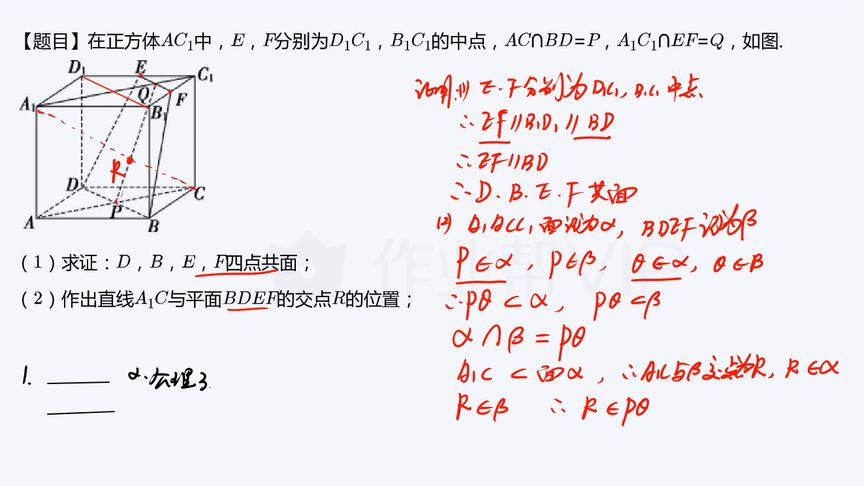 高中数学:立体几何解答题
