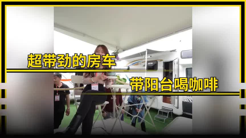 国内第一辆房车带侧边阳台,钓鱼应该很爽吧