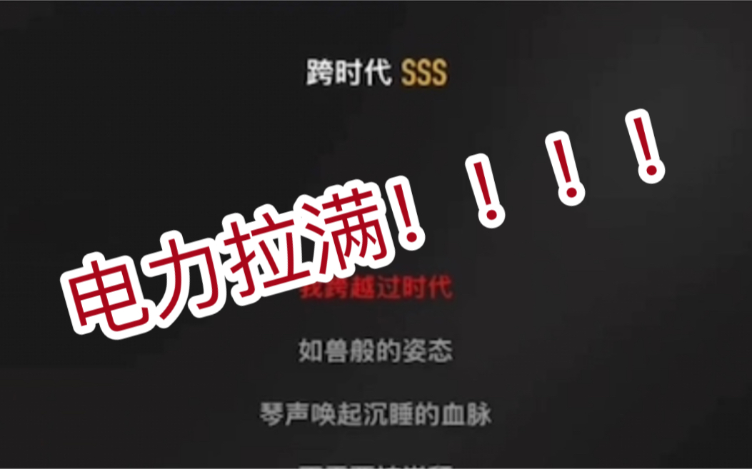 【翻唱】跨时代-周杰伦 电力拉满!又是一次彩铃区投稿 我要不要翻唱...