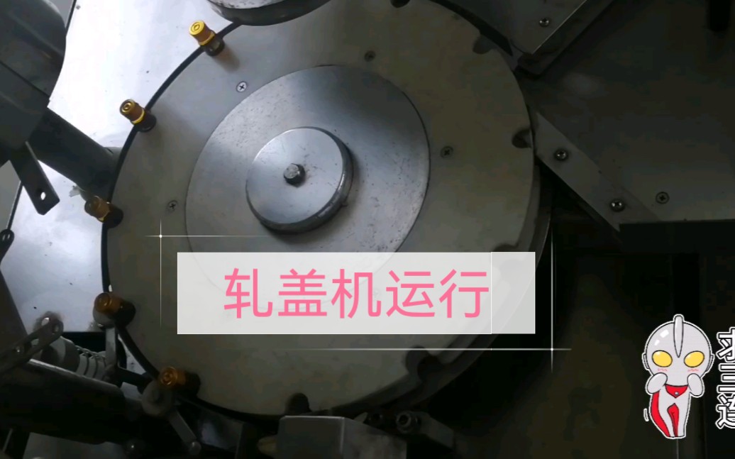 yg-10b轧盖机
