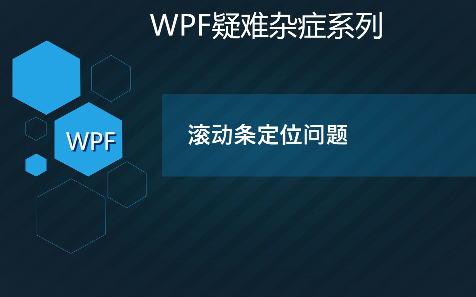 如何让ListView滚动条定位