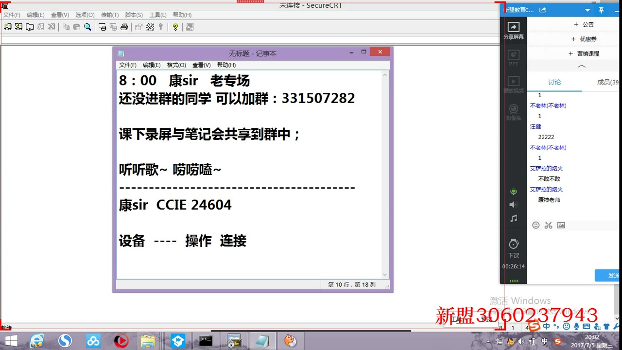 【新盟】最新网络小白必学基础知识和网络设备调试