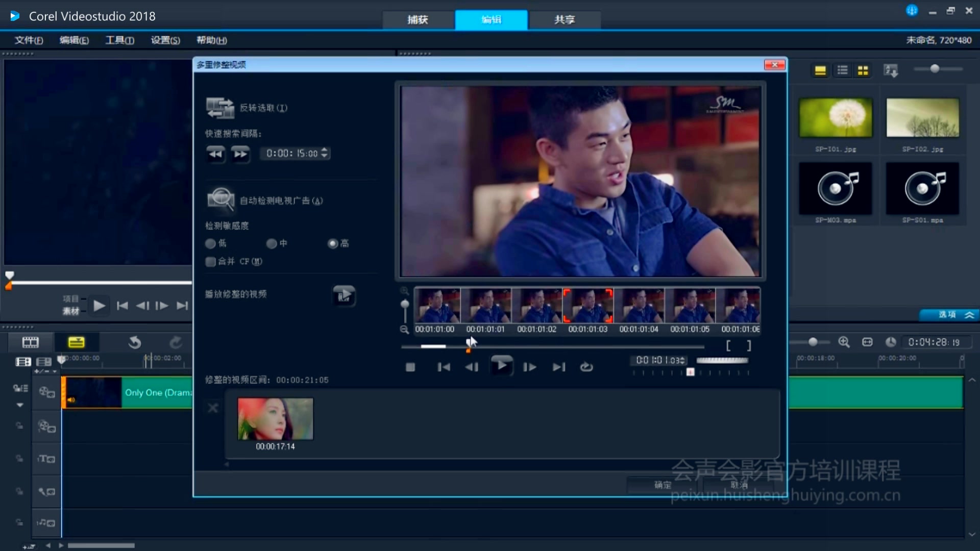 视频剪辑零基础教程:会声会影素材的剪切