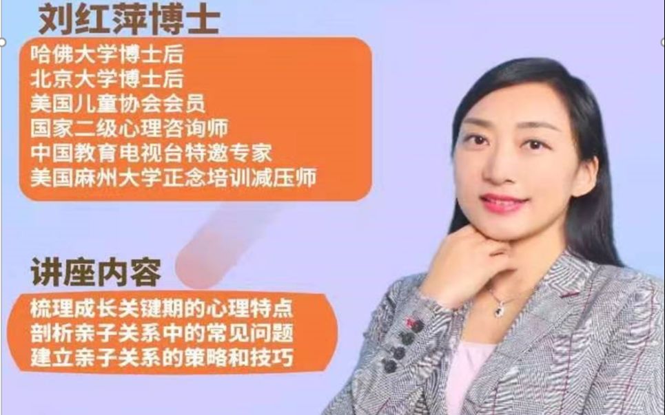 河北大学学前教育公益讲座——刘红萍老师讲座