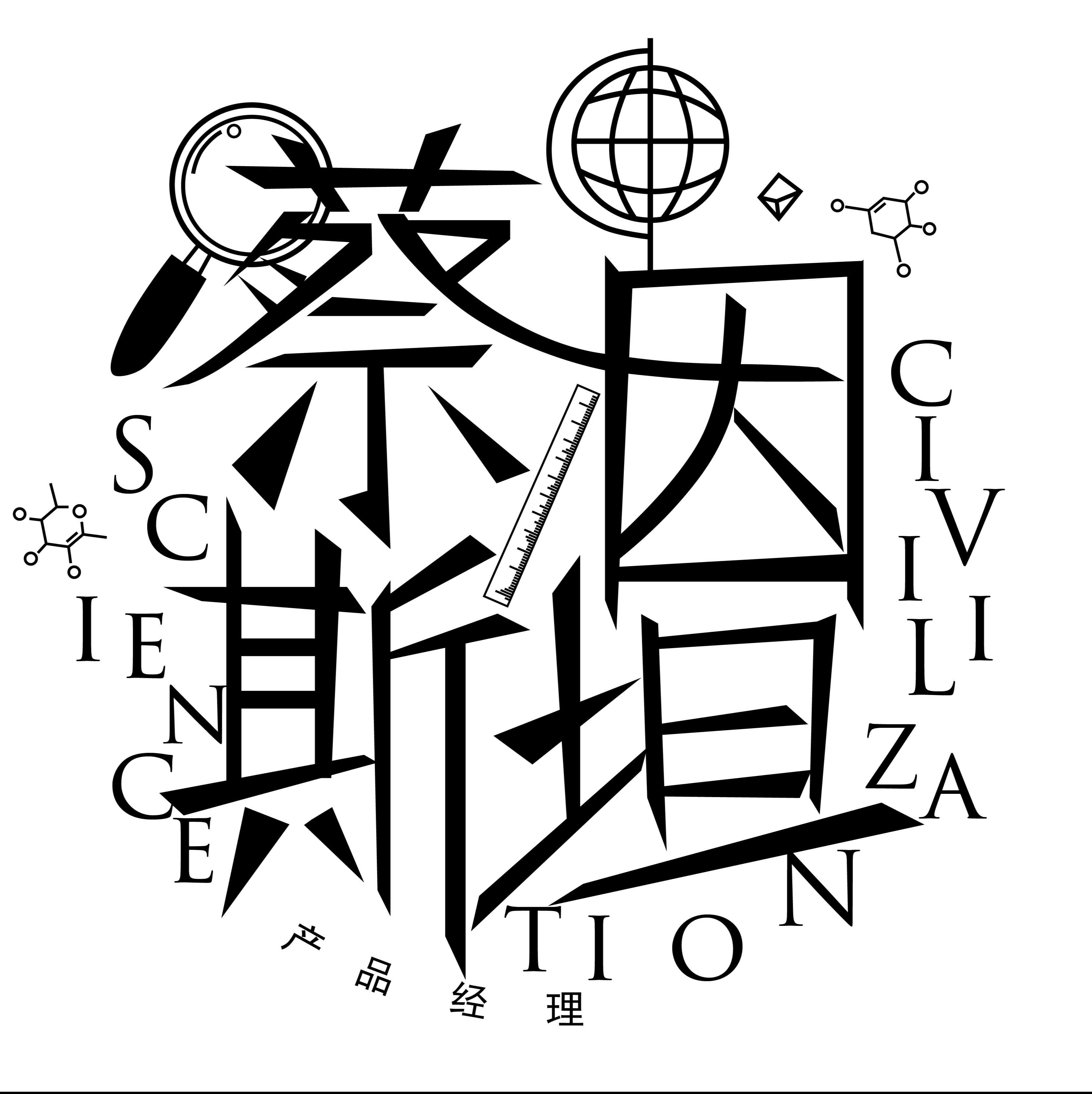 蔡因斯坦读书日记 