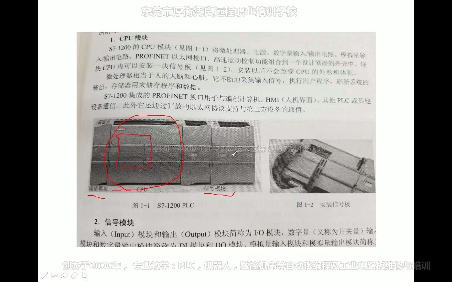 西门子s7-1200硬件和硬件如何接线 plc基础知识 plc输入输出 plc控制...