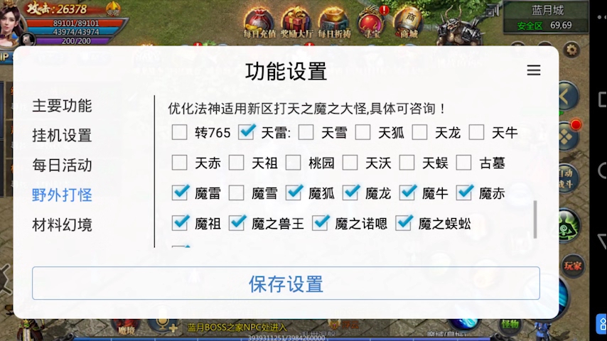 王者传奇打金版本 蓝精灵脚本使用教程