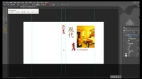 项目10任务1 简易精装书籍封面设计制作
