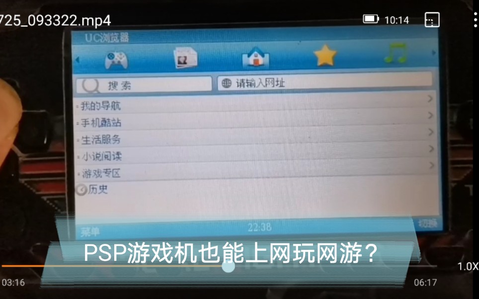 PSP游戏机也能上网玩网游?学会这招让你的小P与众不同。
