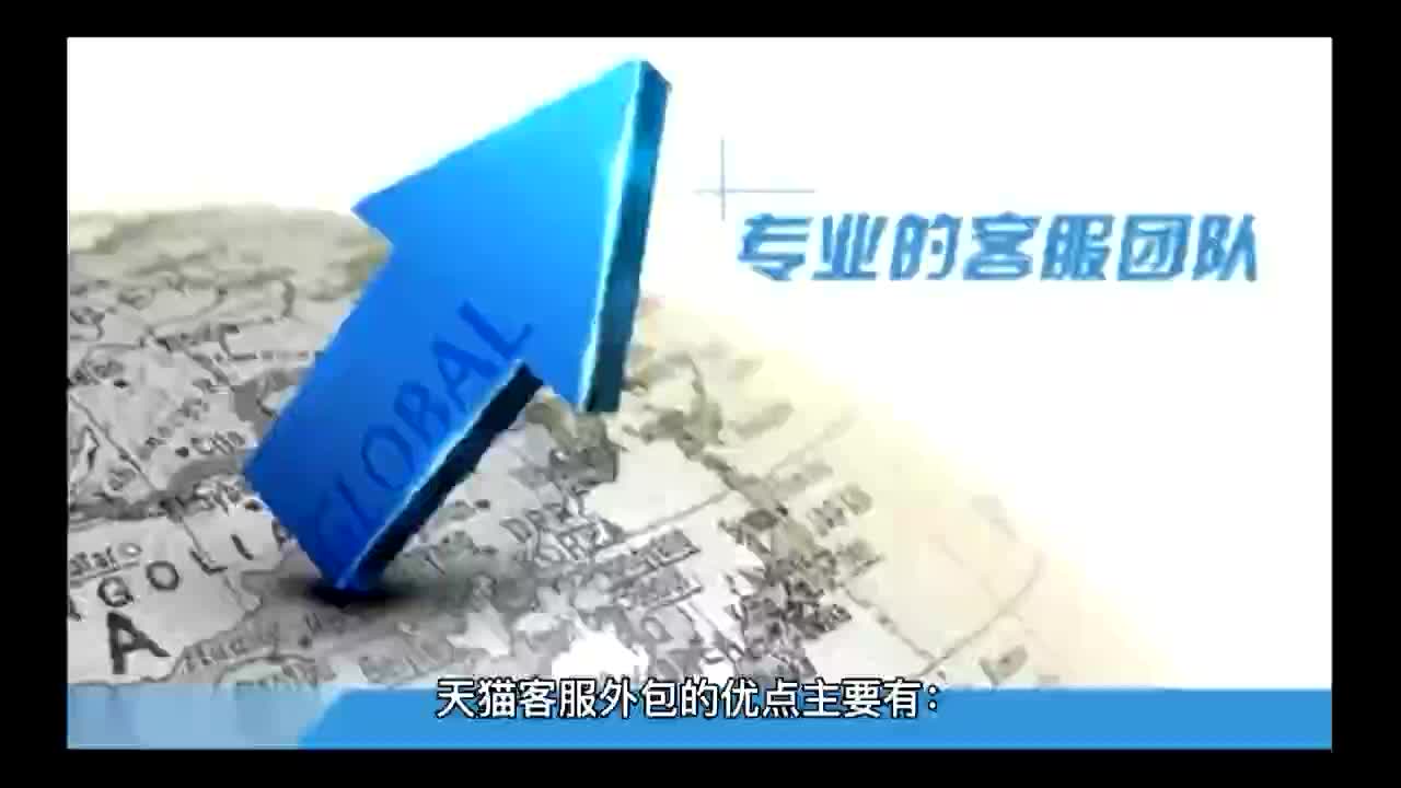 天猫客服外包的优点和缺点分别是什么?