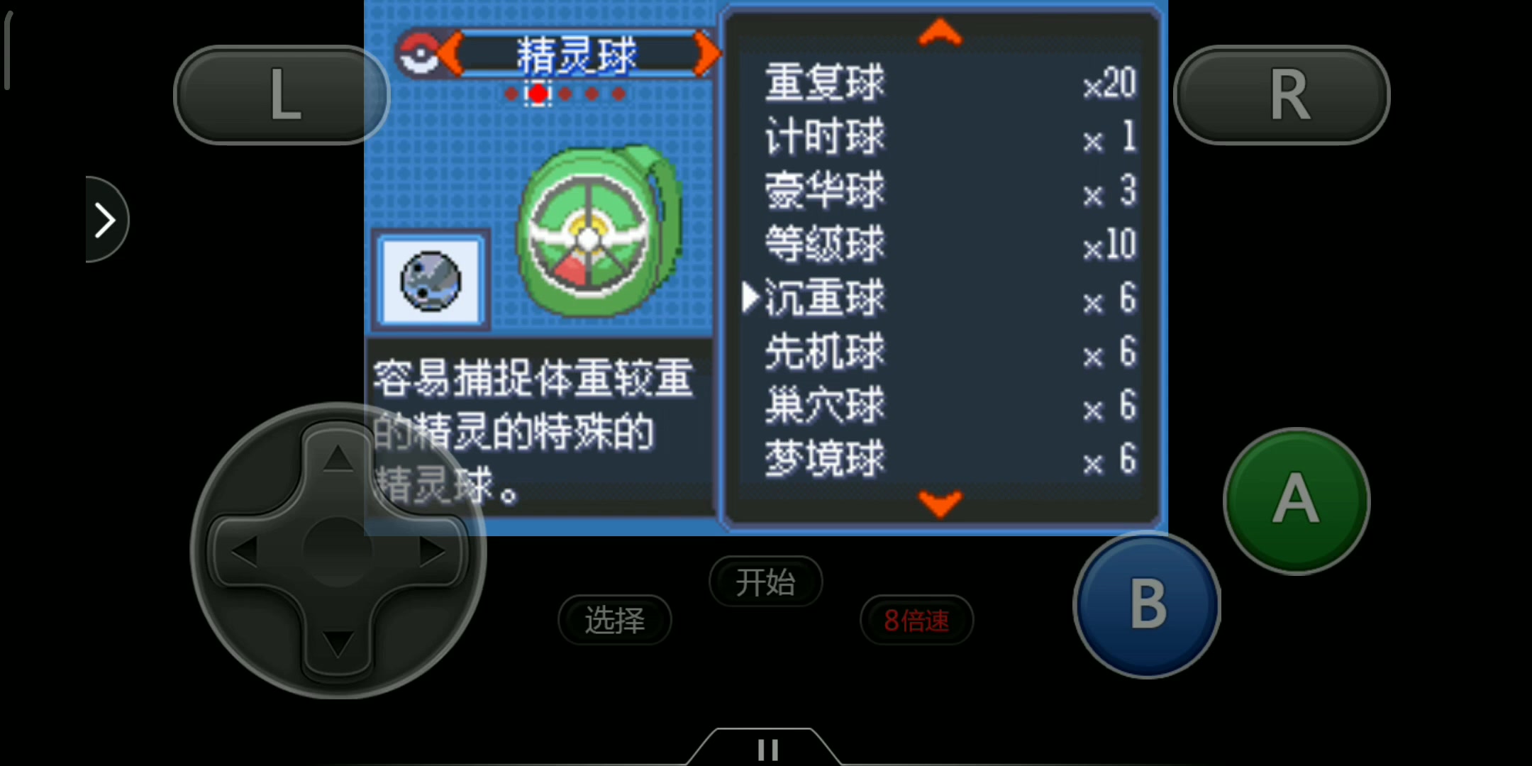 口袋妖怪究极绿宝石4小智版如何抓暗影超梦