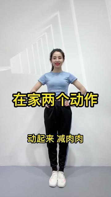 #瘦腰瘦腿瘦肚子#运动瘦身#每天坚持每天瘦#爱健身爱生活