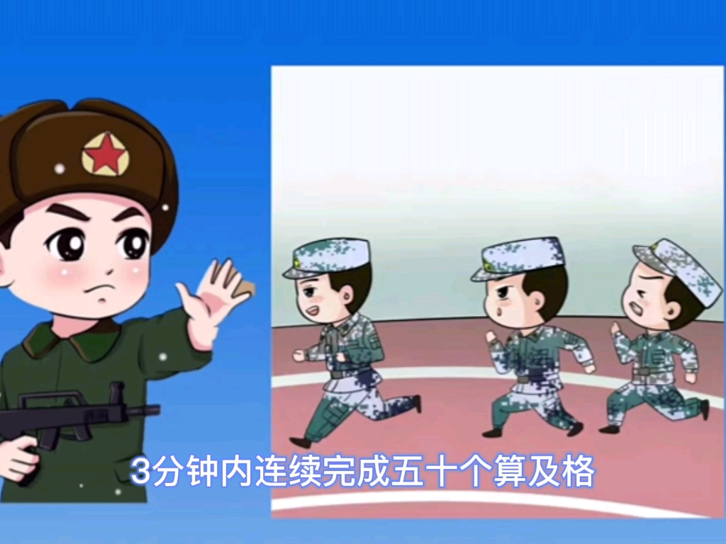 新兵入伍体能训练标准你知道吗