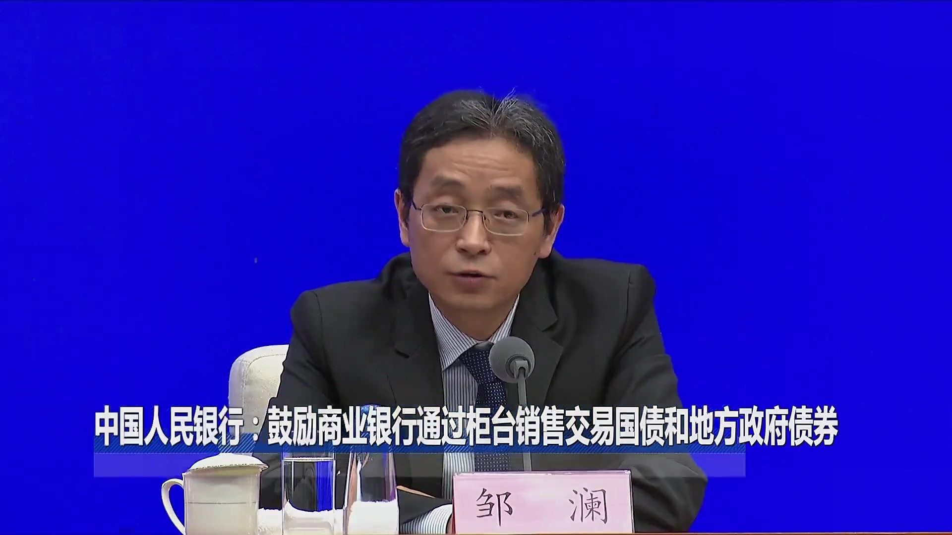 中国人民银行:鼓励商业银行通过柜台销售交易国债和地方政府...