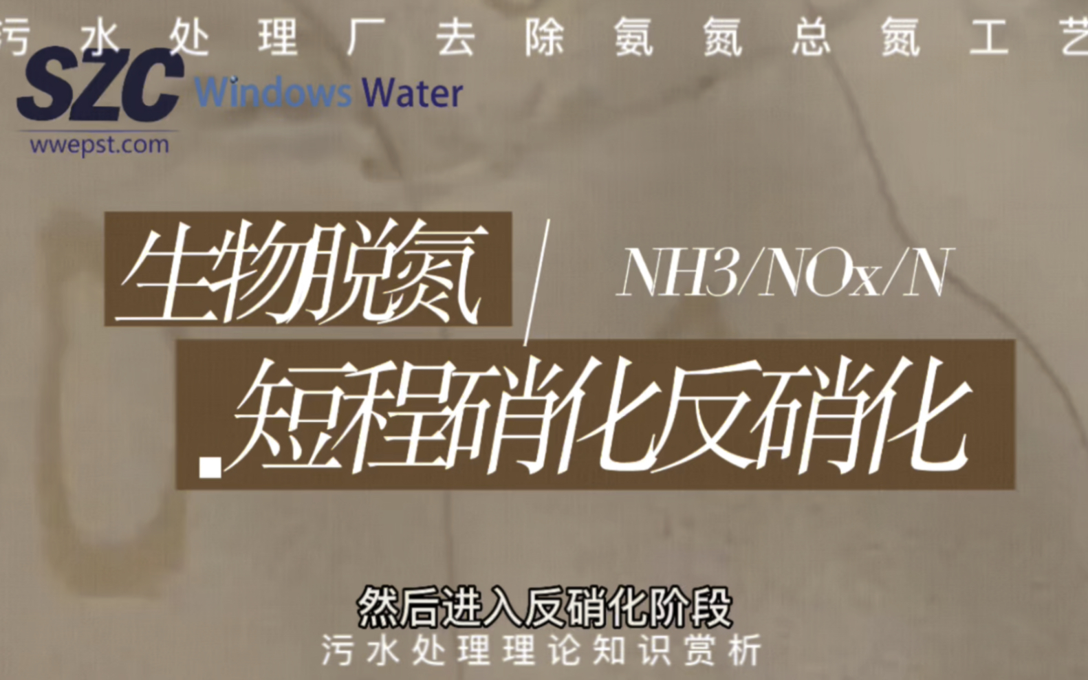 高氨氮高总氮废水处理也有低成本的处理方法,看看总是对的。
