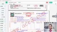 互联网电商行业会计账务处理流程-业务41(吴老师)