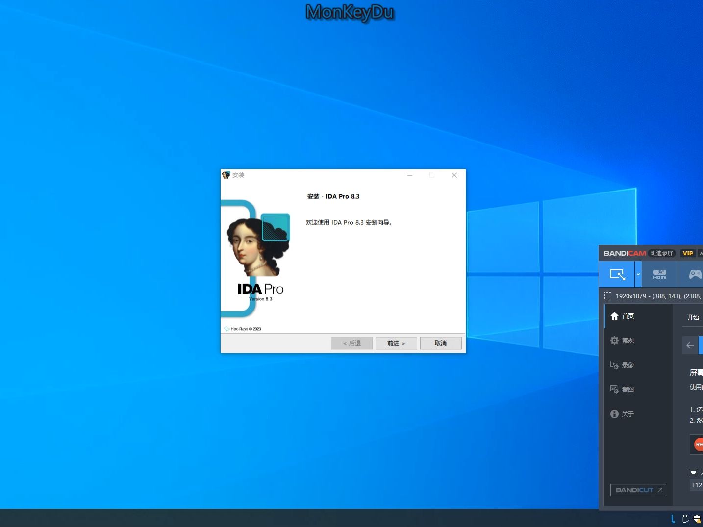 IDA Pro 8.3 汉化版(x86_x64_ARM_ARM64_PPC_PPC64_MIPS)