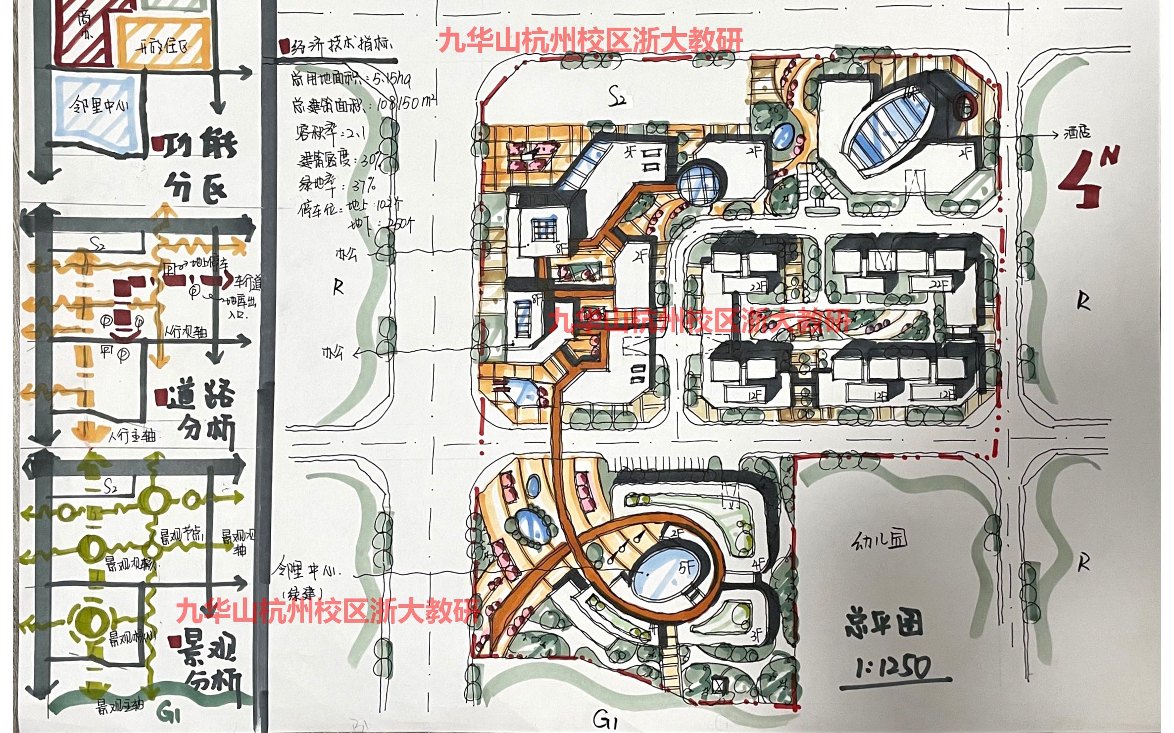 2023浙江大学城乡规划考研——22届Z学长考研经验分享总分390-九华...